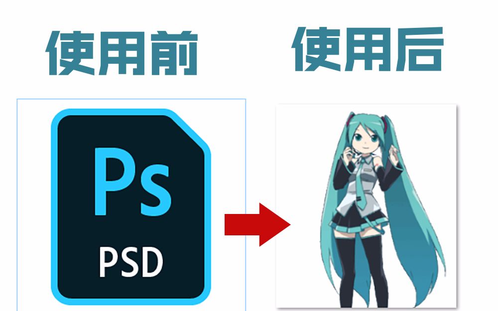 分享两个缩略图神器,支持PS-AI,C4D