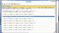ERP系统-采购入库管理