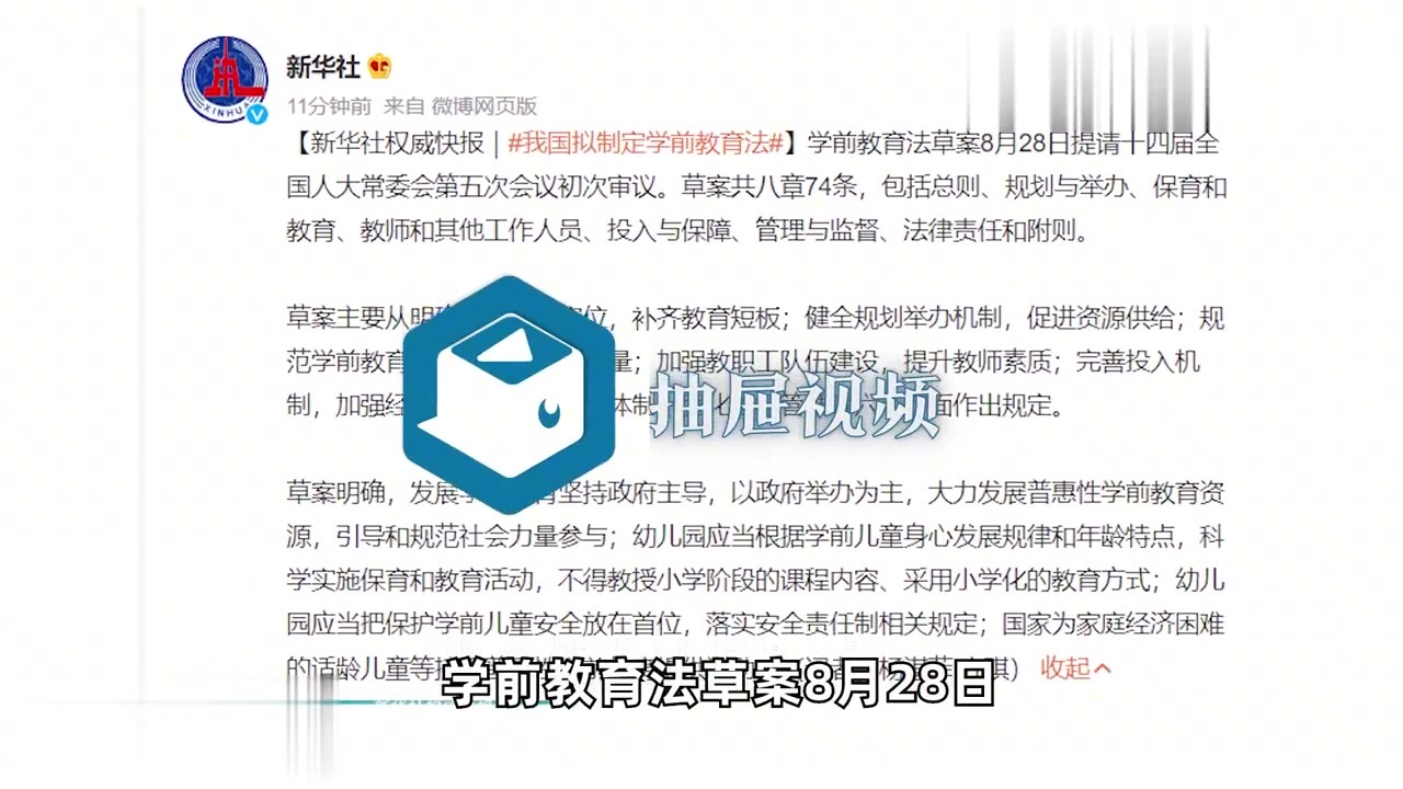 我国拟制定学前教育法:幼儿园不得教授小学课程内容