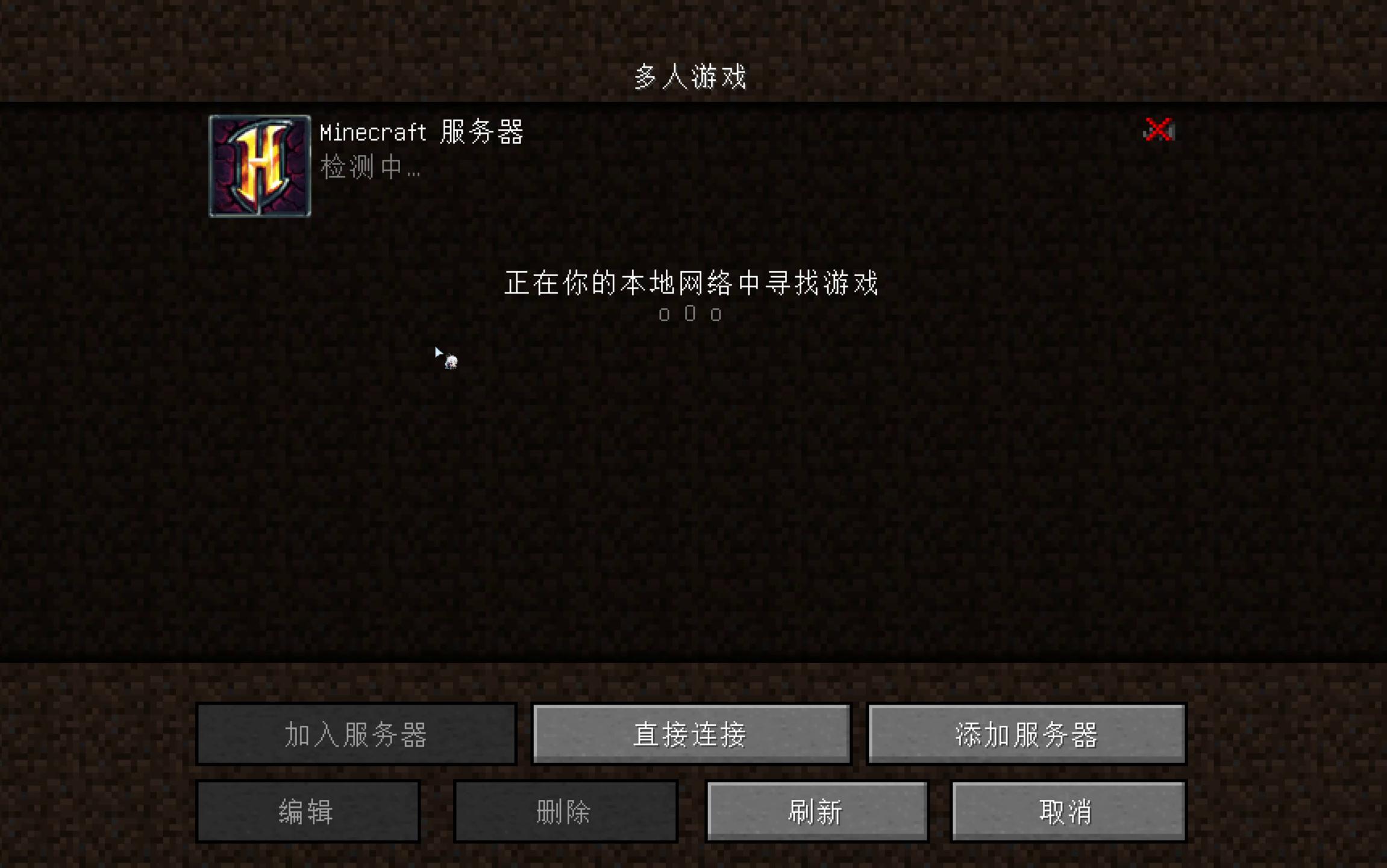 【MC】minecraft国际版如何加入嗨皮咳嗽服务器/hypixel登录,更改语言...
