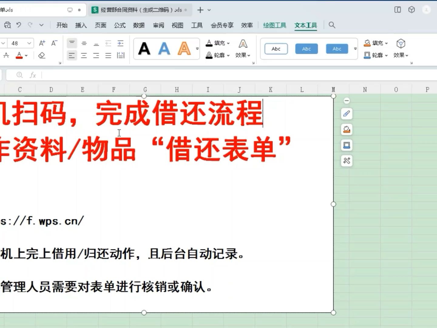 利用表单与二维码实现仓库(档案)出入库无纸化操作案例