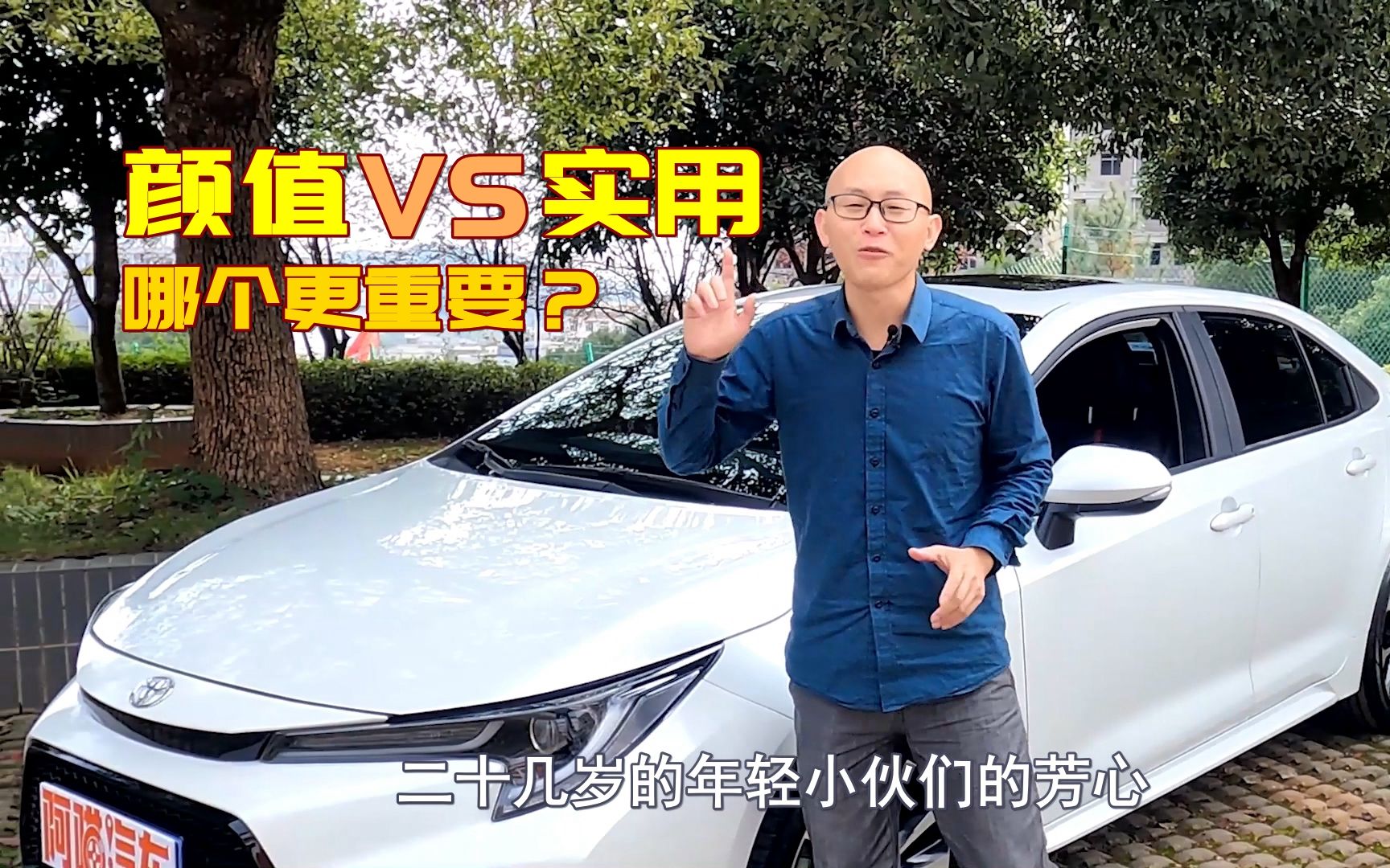 刚出社会的小伙们买什么车?颜值和实用哪个更重要?喵哥带你一探究竟