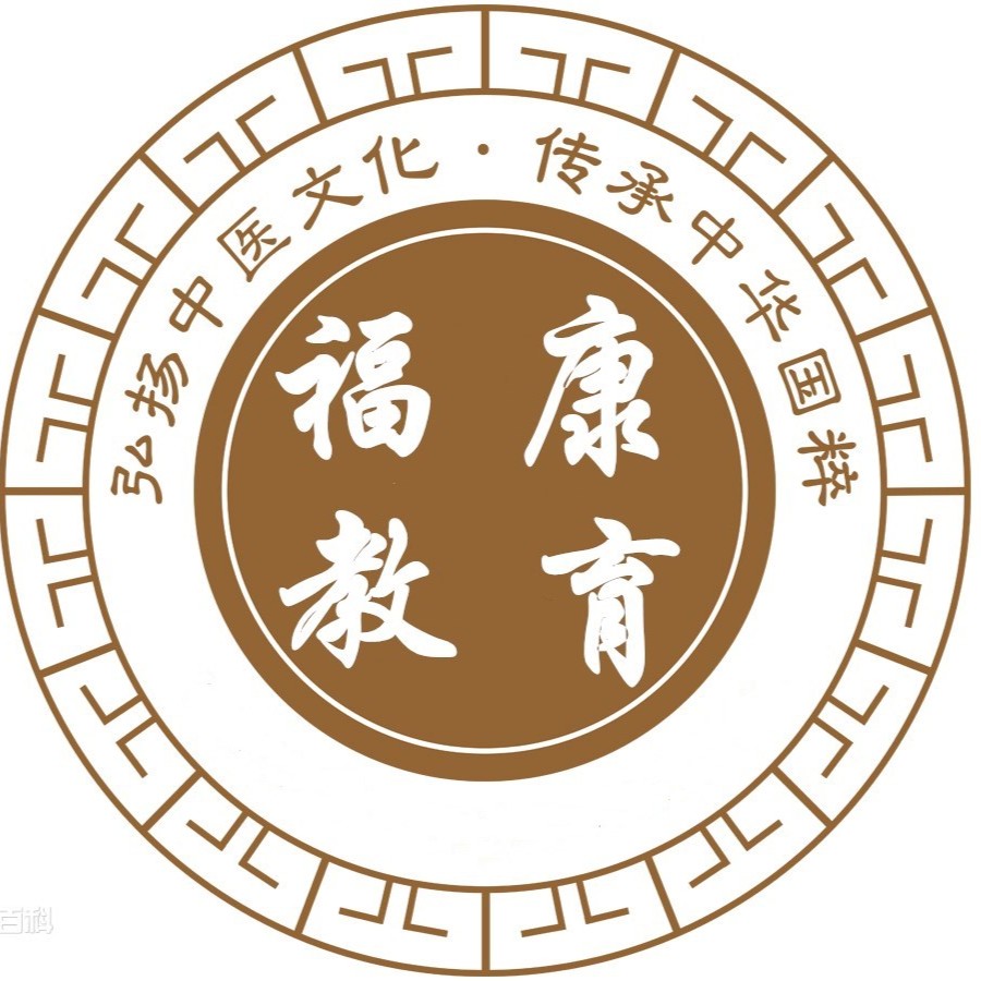 福康教学 