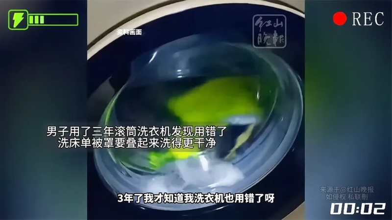 男子用三年滚筒洗衣机发现用错了,洗床单被罩要叠起来洗得更干净