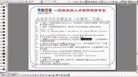 ASP.NET视频教程-高级 13_webform结合html控件增删改查