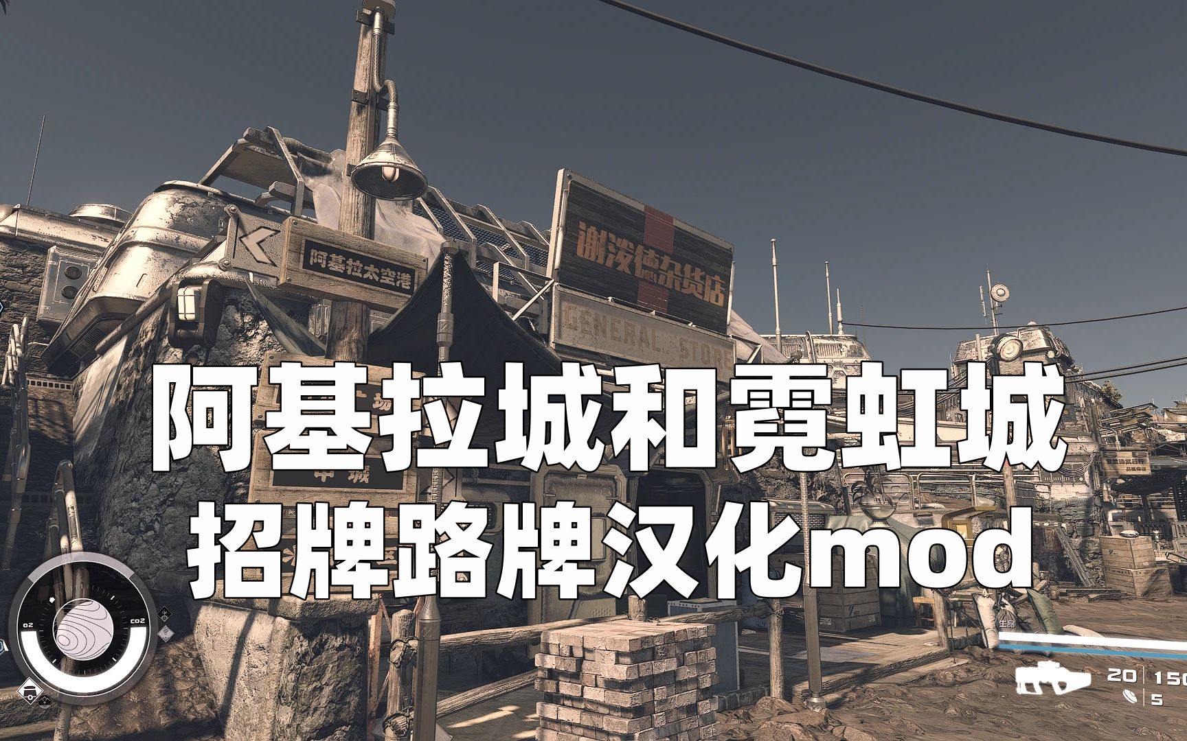 星空mod推荐 N网又一中文汉化店铺招牌和路牌室内门牌本地化mod ...