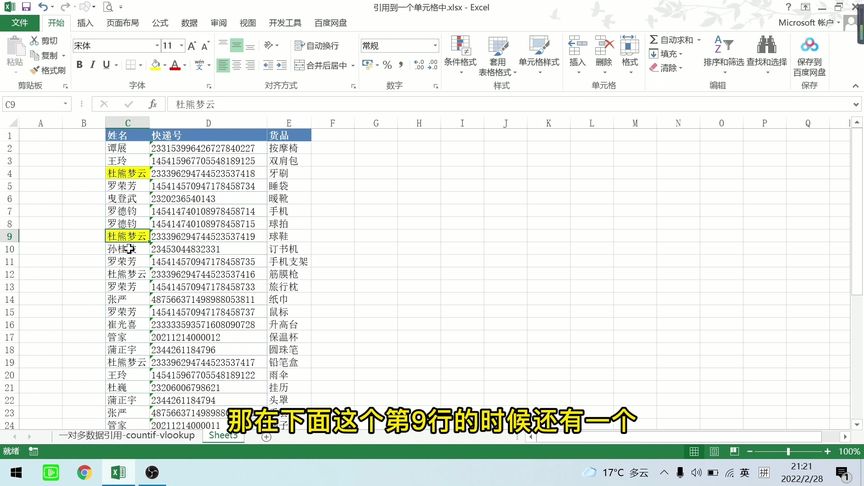 Vlookup调取引用多行数据到一个单元格