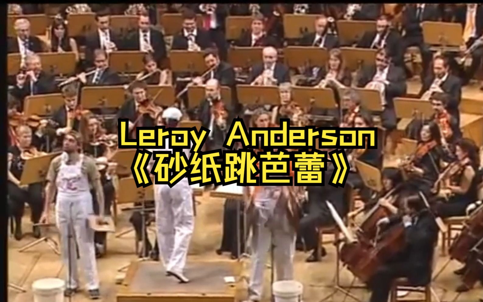 《砂纸跳芭蕾》叙事曲,大小朋友都爱看