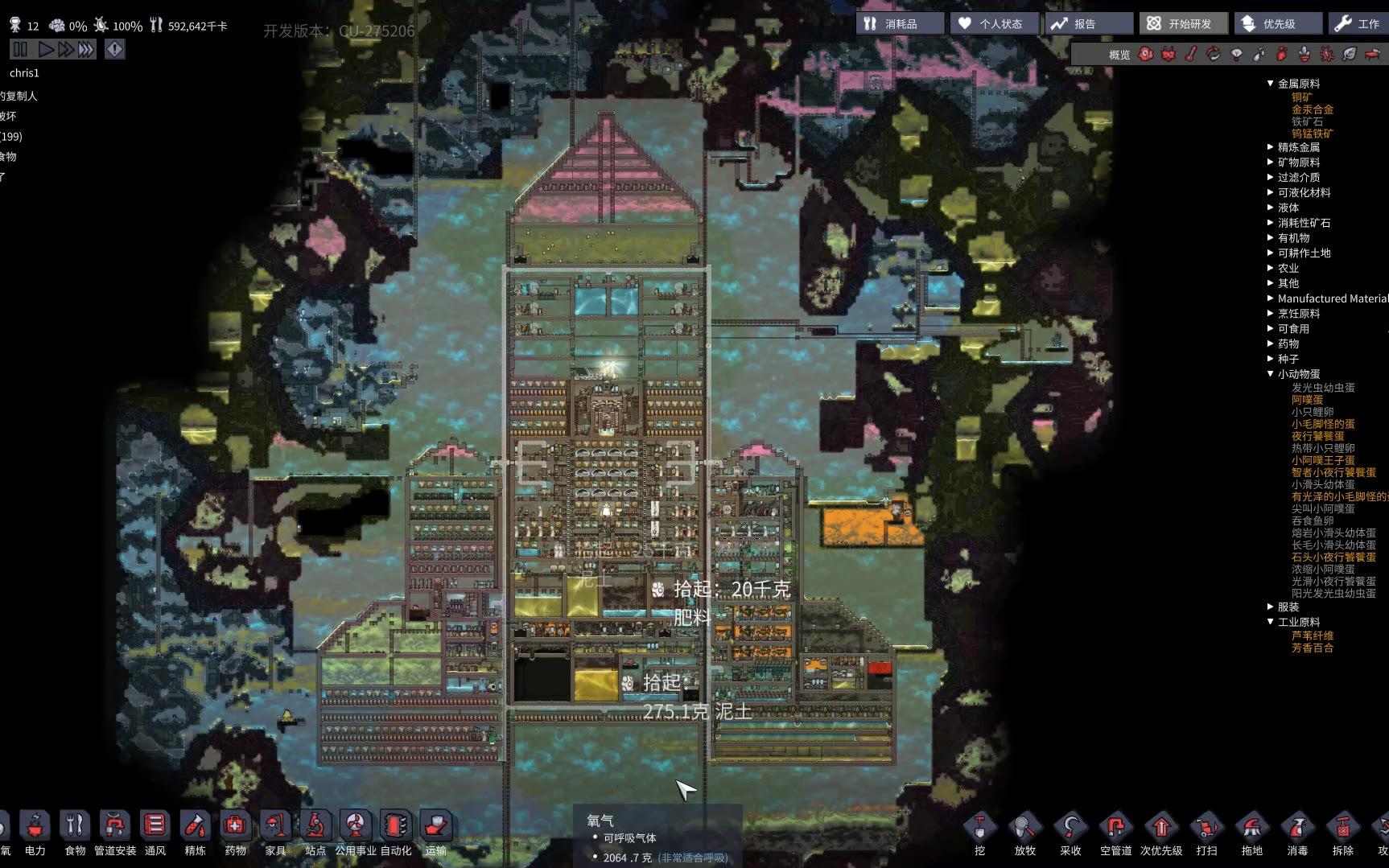 【chris】缺氧CU宇宙版 火箭升空!500天结档总结~