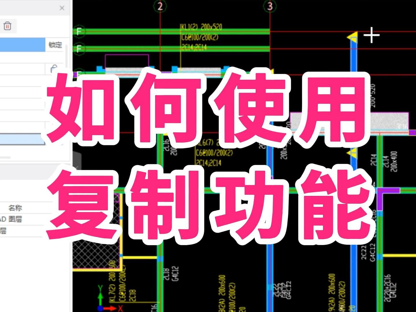 广联达GTJ2025入门级教程/广联达土建建模教程/广联达建模教学 教程/...
