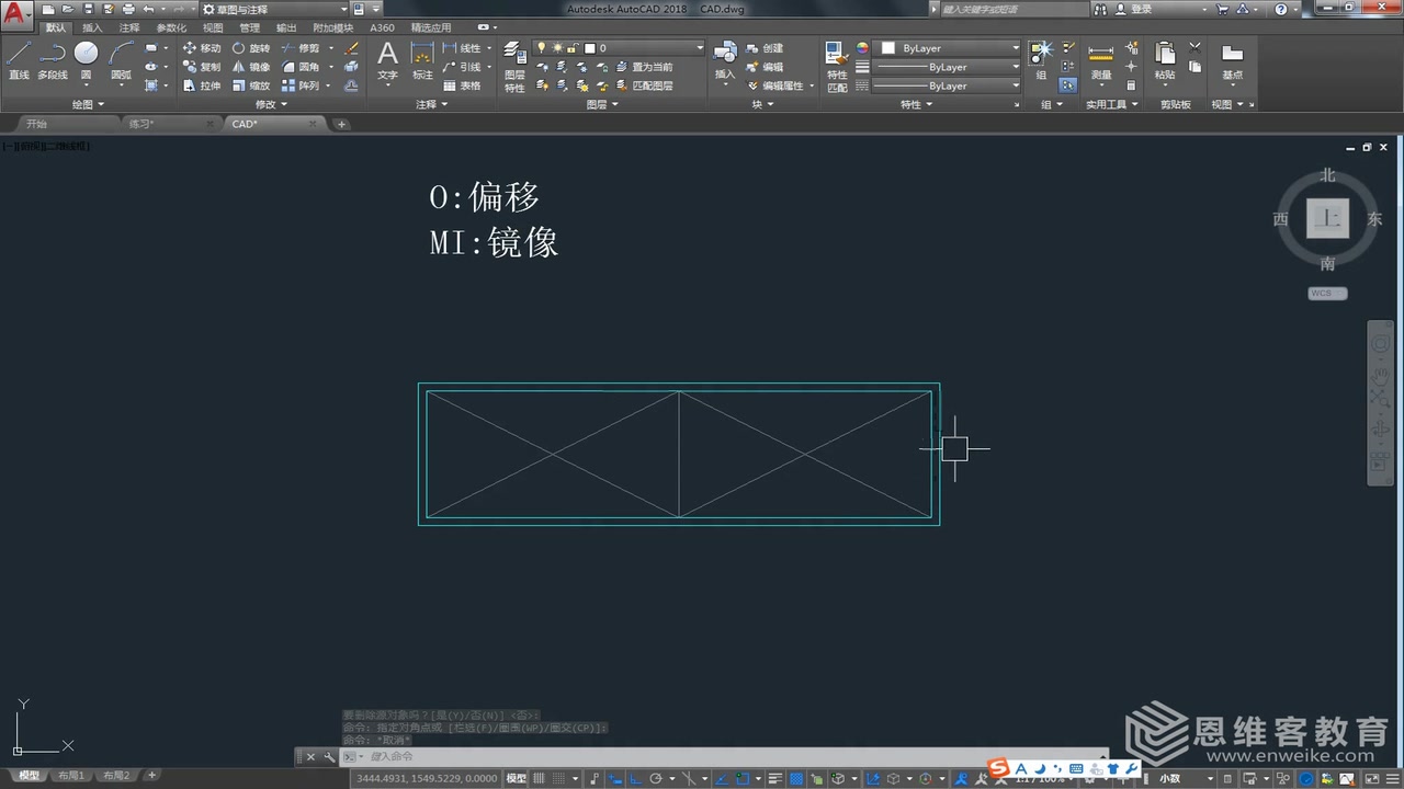 CAD2018偏移与镜像讲解-超清720P
