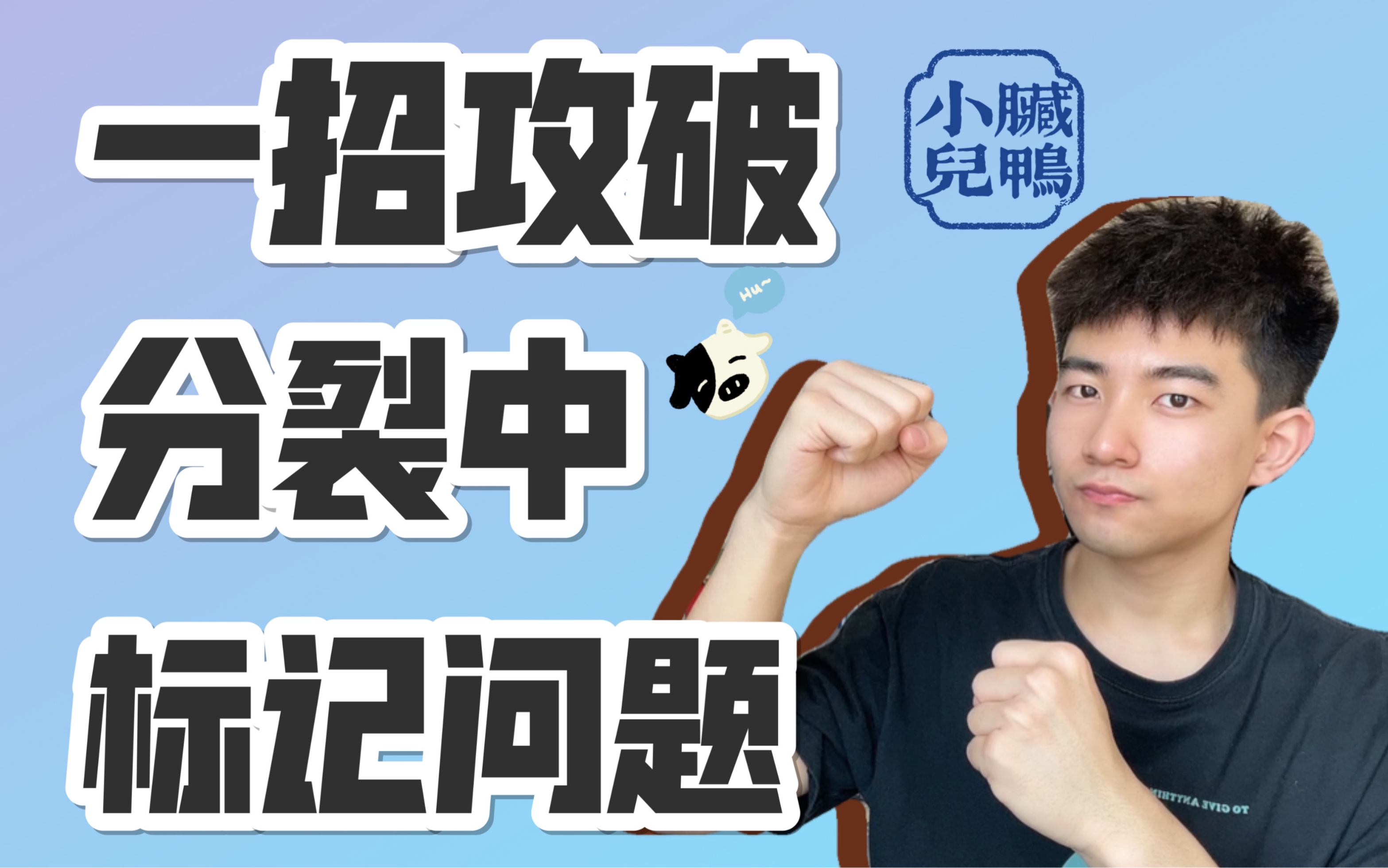 ...分裂和减数分裂的标记问题 | 一招攻破全题型:染色体/染色单体/DNA/...