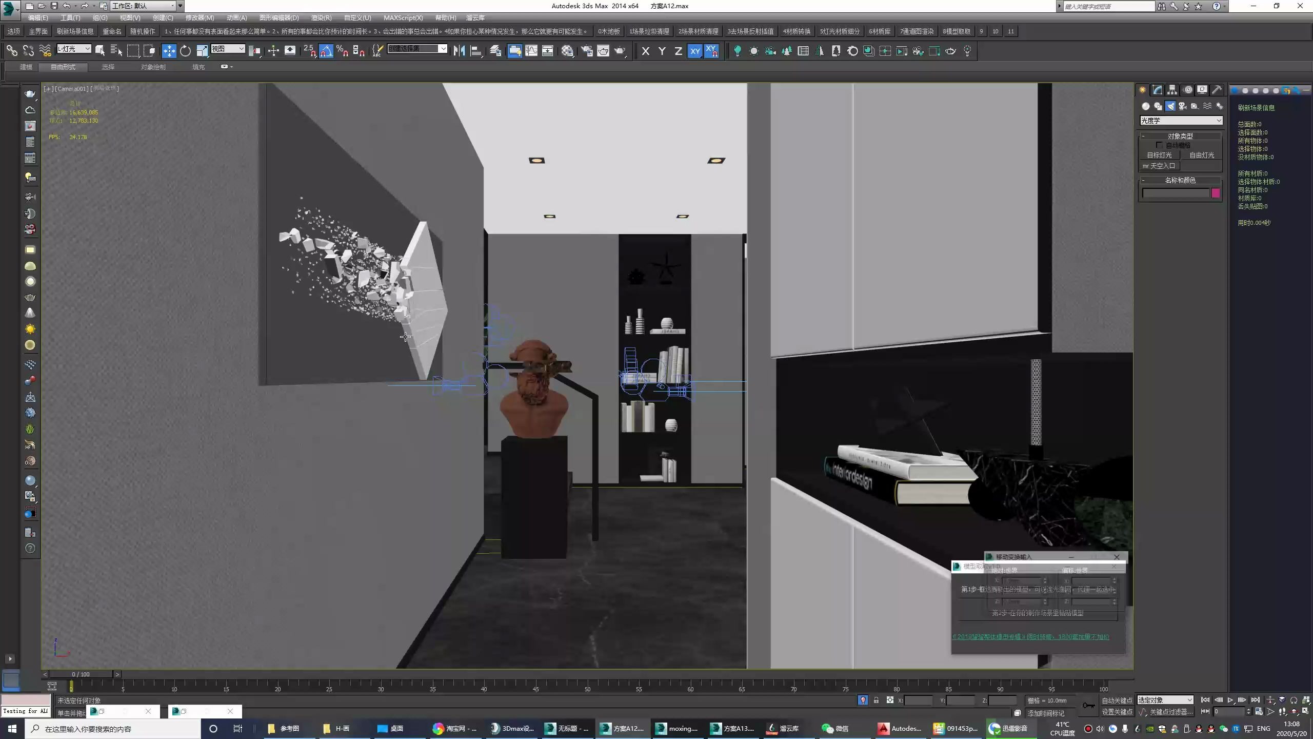 现代黑白灰室内方案流程录制-3Dmax室内效果图室内设计-Vray渲染-...