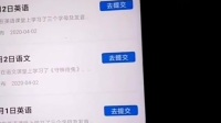 钉钉里如何提交作业(202111)