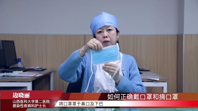 如何正确戴口罩和摘口罩