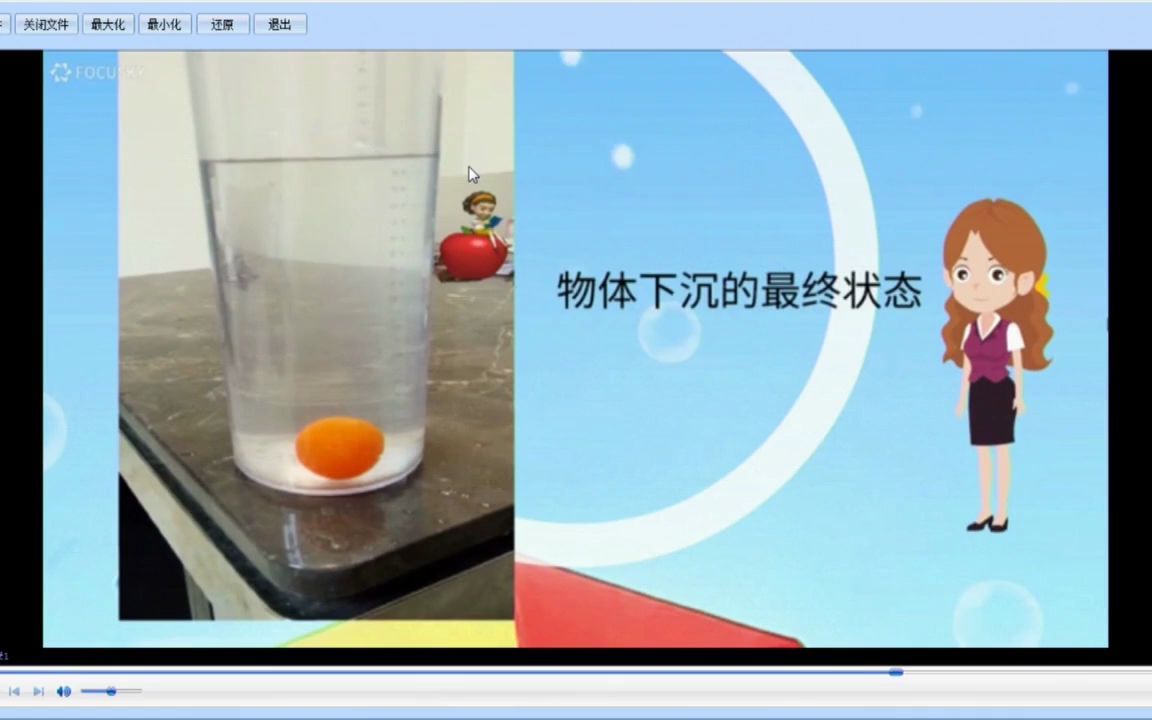 八年级物理课堂教学第十章第三节物体的浮沉条件及应用
