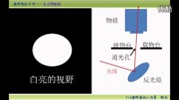 初中生物会考复习微课:第八集 显微镜的操作步骤_标清