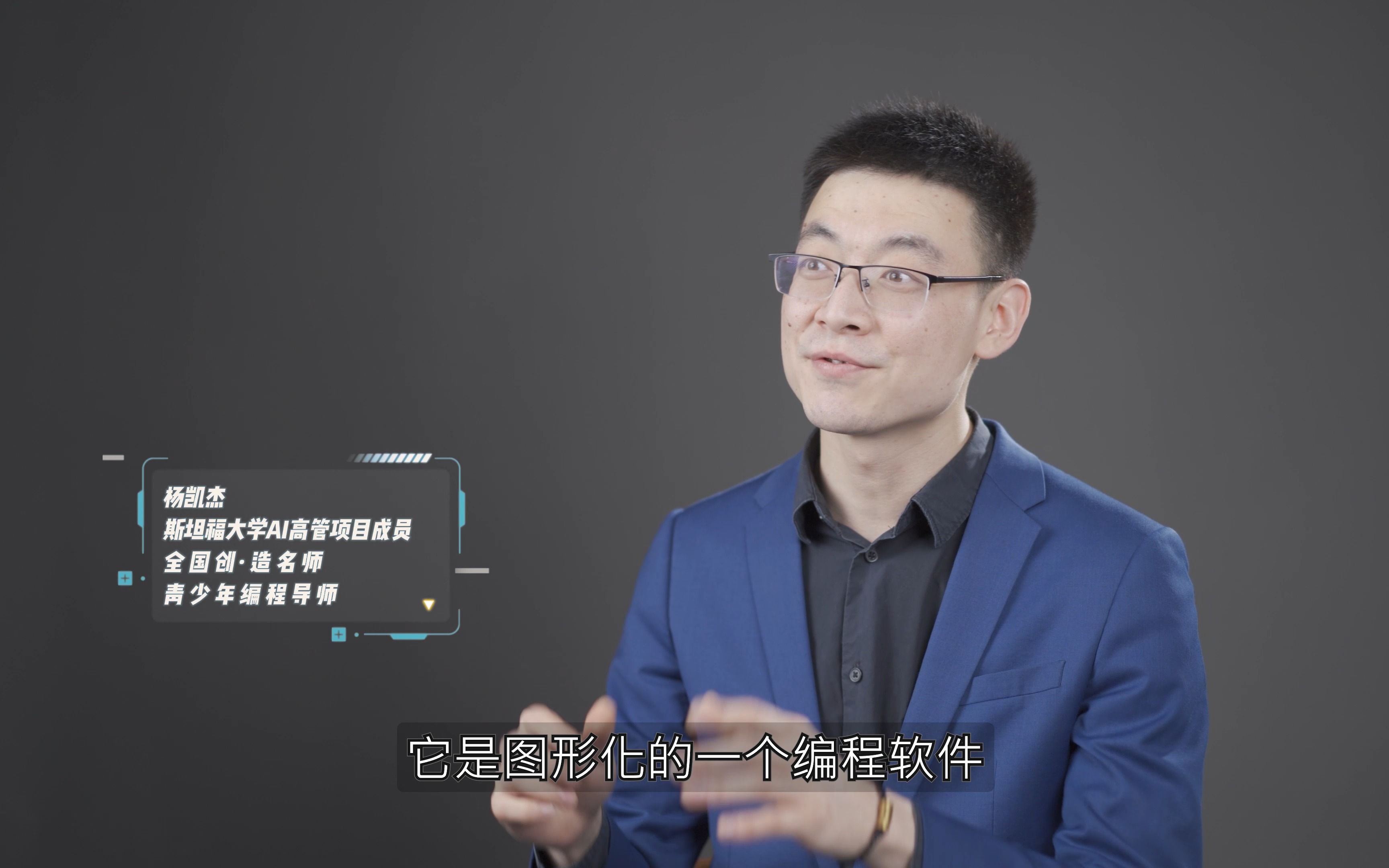 图形化编程学什么?Scratch是啥?