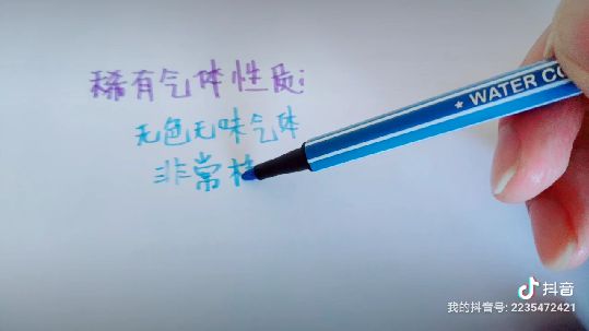 【初中化学小知识】稀有气体的性质