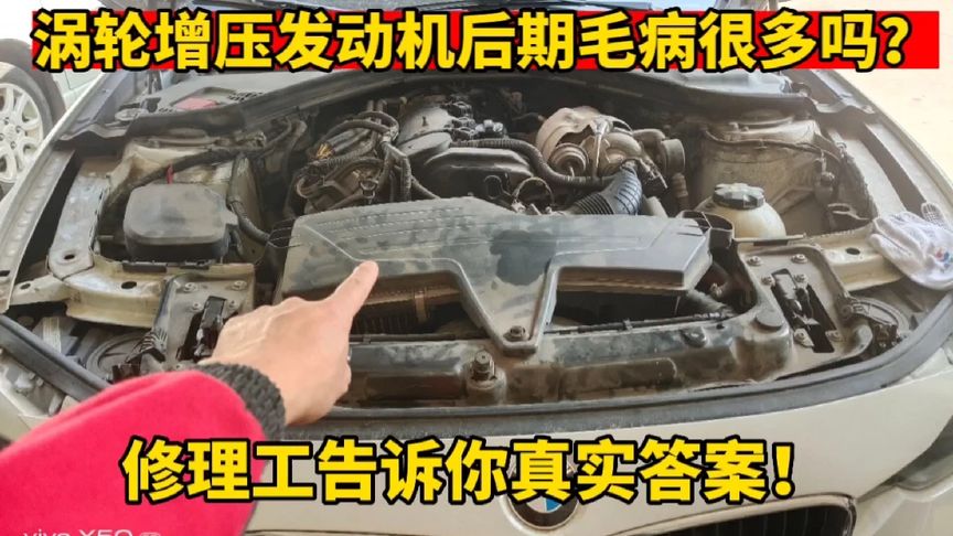 都说涡轮增压发动机没自吸耐用?是这样吗?资深修理工告诉你答案