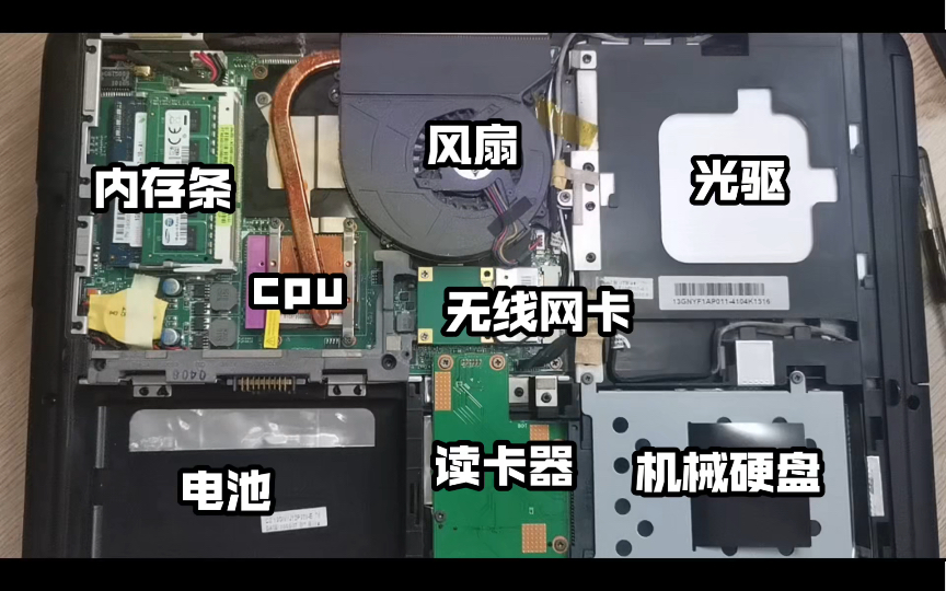 拆机一台2010年的华硕笔记本,用不上了所以拆了