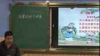 ...五年级综合实践_下册2.福建的地方语言-陈老师_优质课公开课教学视频
