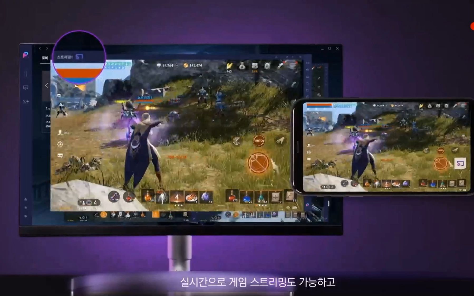 【天堂2M】PC - 手机串流版本体验