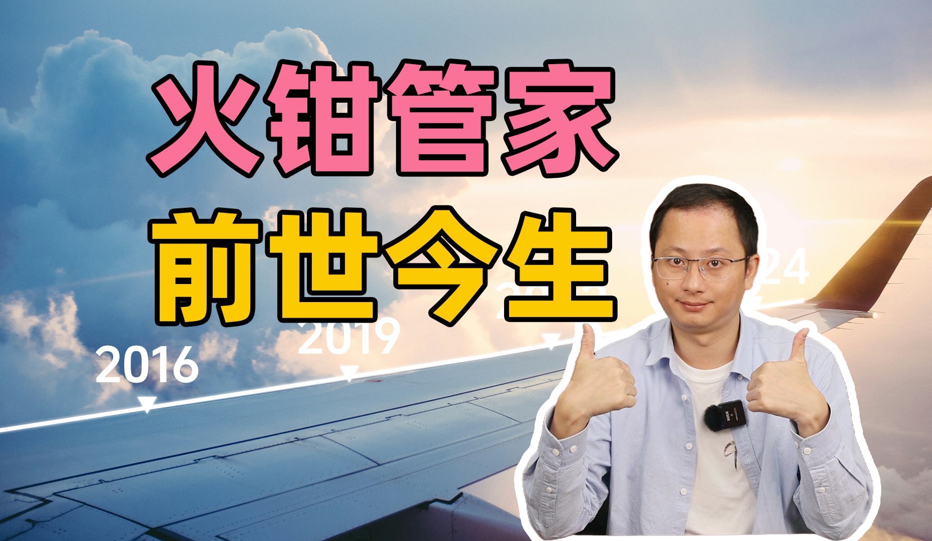 简单聊聊火钳管家的前世今生
