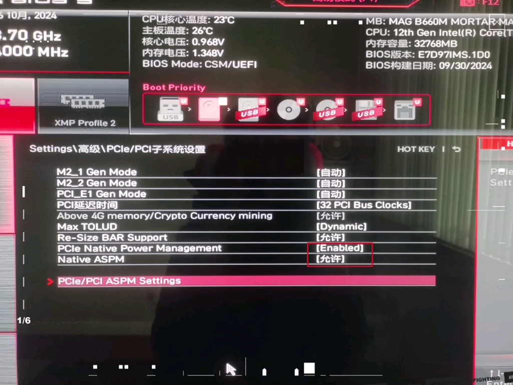 都说i卡功耗高(A750),我是这样处理的。