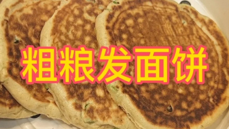 全程不用下手和面的荞麦面葱花饼
