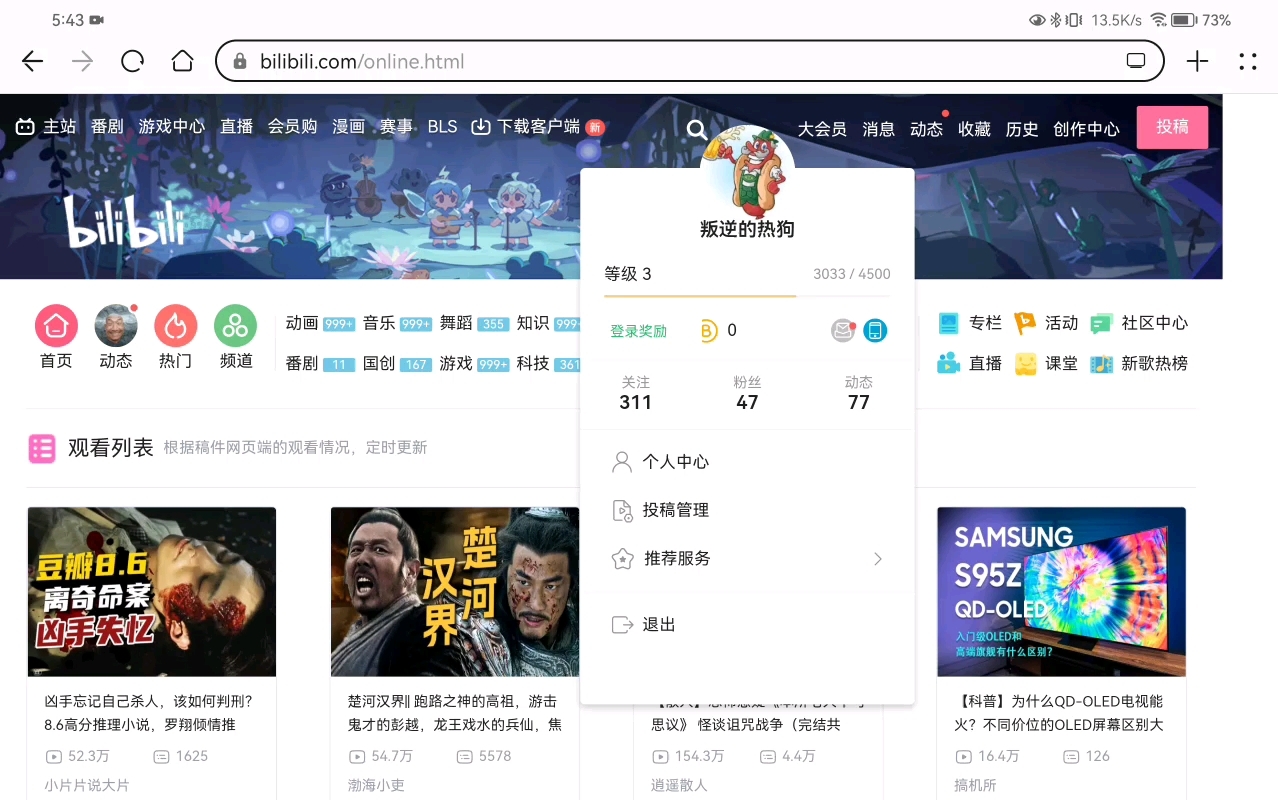 震惊,我的手机号可以登录5个