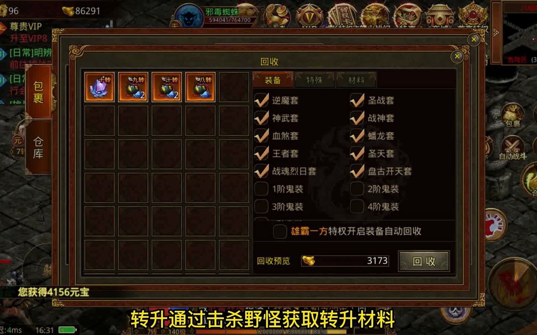 传奇世界:超级详细玩法攻略,简单易懂,快速上手!