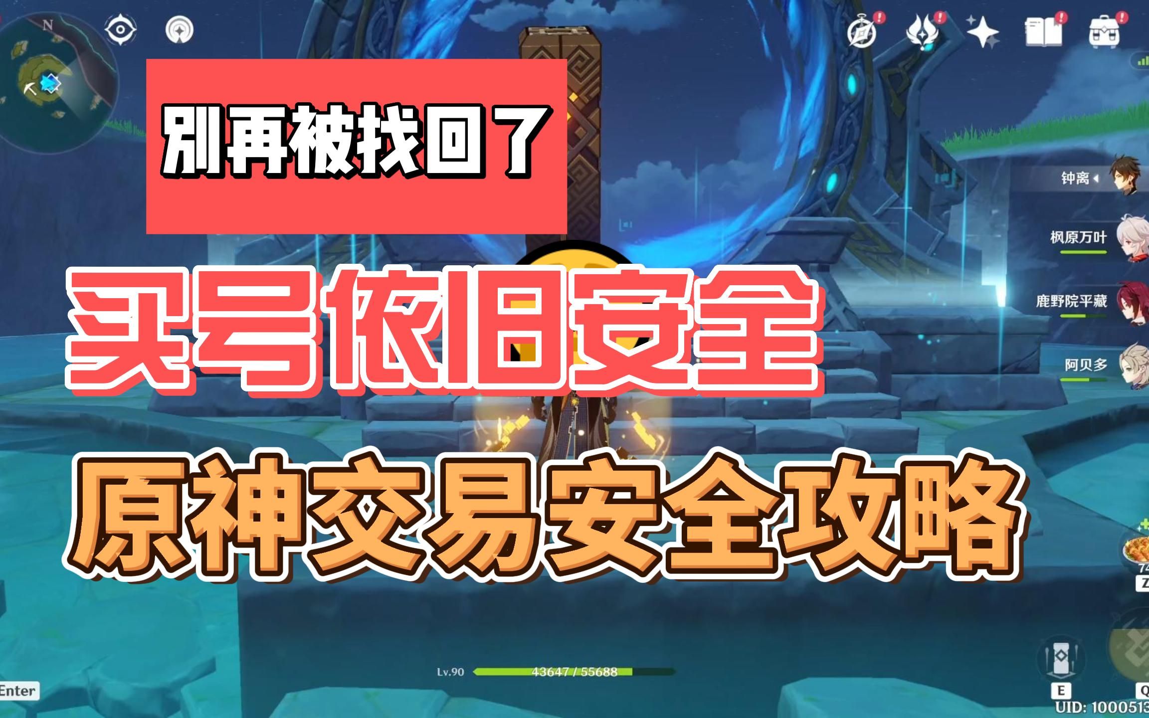 ...教你正确买号的视频 看完视频再也不怕被找回,账号交易步骤全解析 。