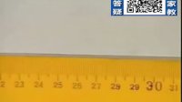 6、用刻度尺测量长度1