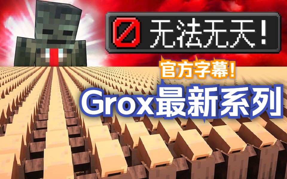 ...我又奴役100万个村民并让他们在MC中模拟了整个文明!_我的世界