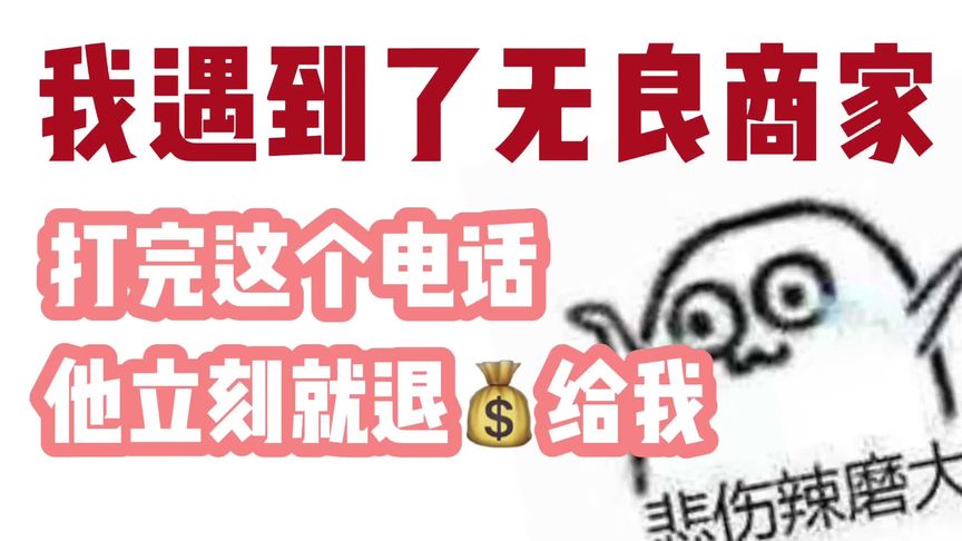 普通人维权难?收藏这6个超管用的投诉网站,解决你80%的难题