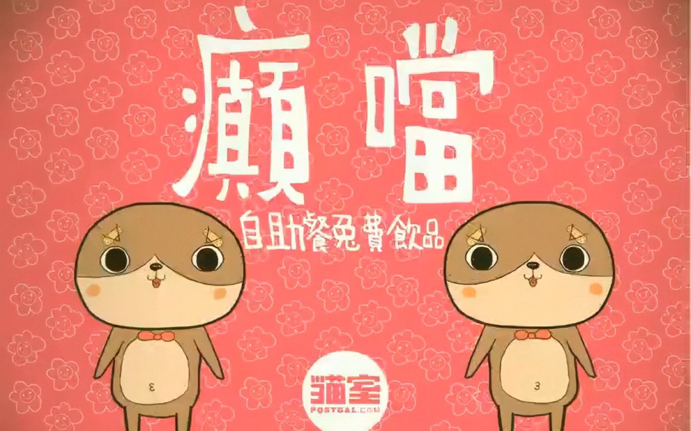 [粤语动画] 《癲噹》4 - 自助餐免費飲品! 哆啦A梦 粤语配音 林保全-配音