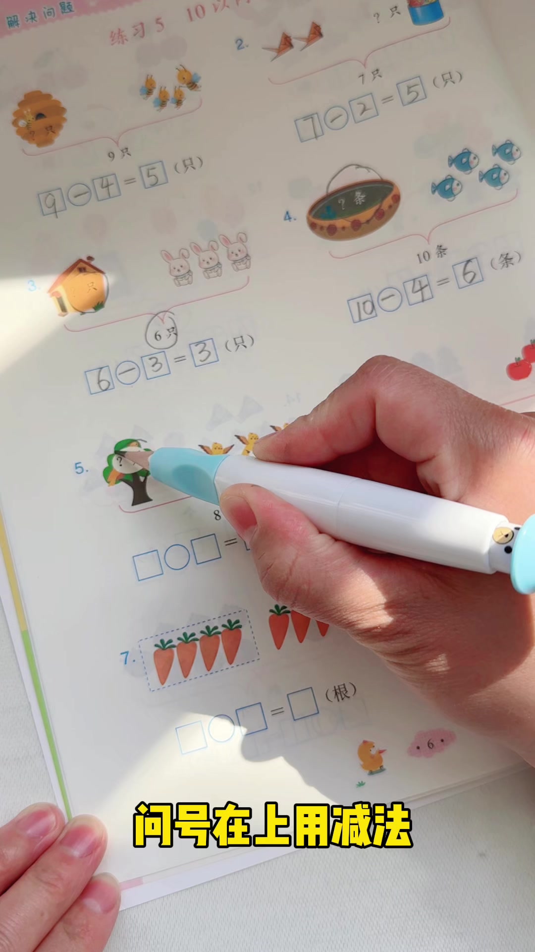 看图列算式 是#一年级 的重难点每天孩子做一做,打好数学基础#超便宜...