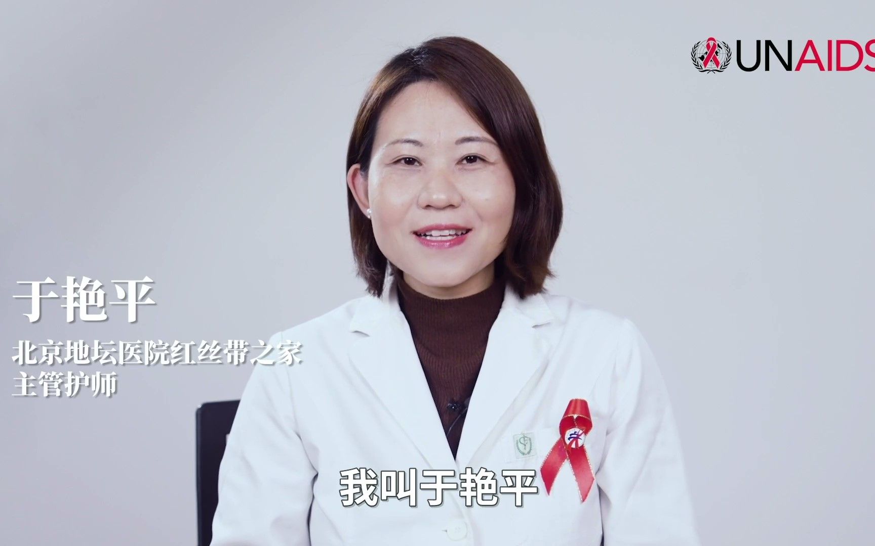 2022年世界艾滋病日|于艳平:HIV感染者不应遭到歧视——联合国艾滋...