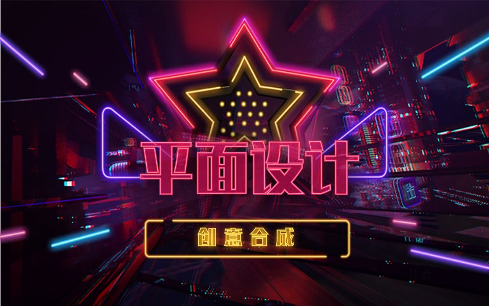 ...PS教程ps合成特效视频案例ps照片合成ps图片阴影合成ps创意合成