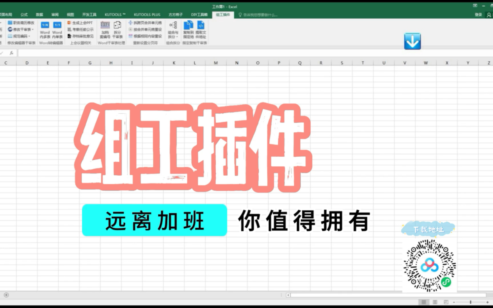 批量提取现任职级