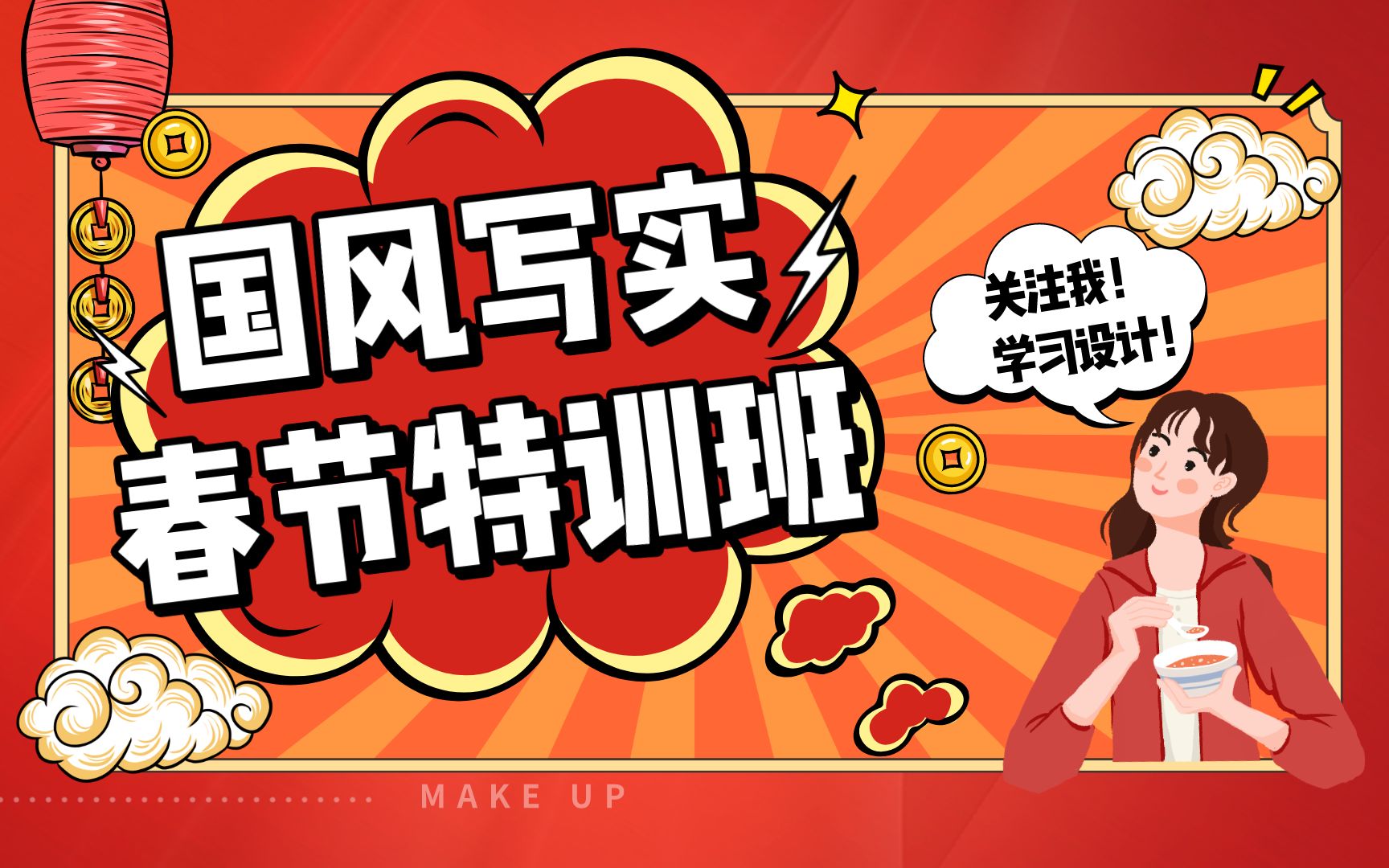 90分钟教你制作3dmax国风写实效果图【室内设计教学】