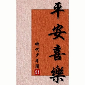 皈彧 