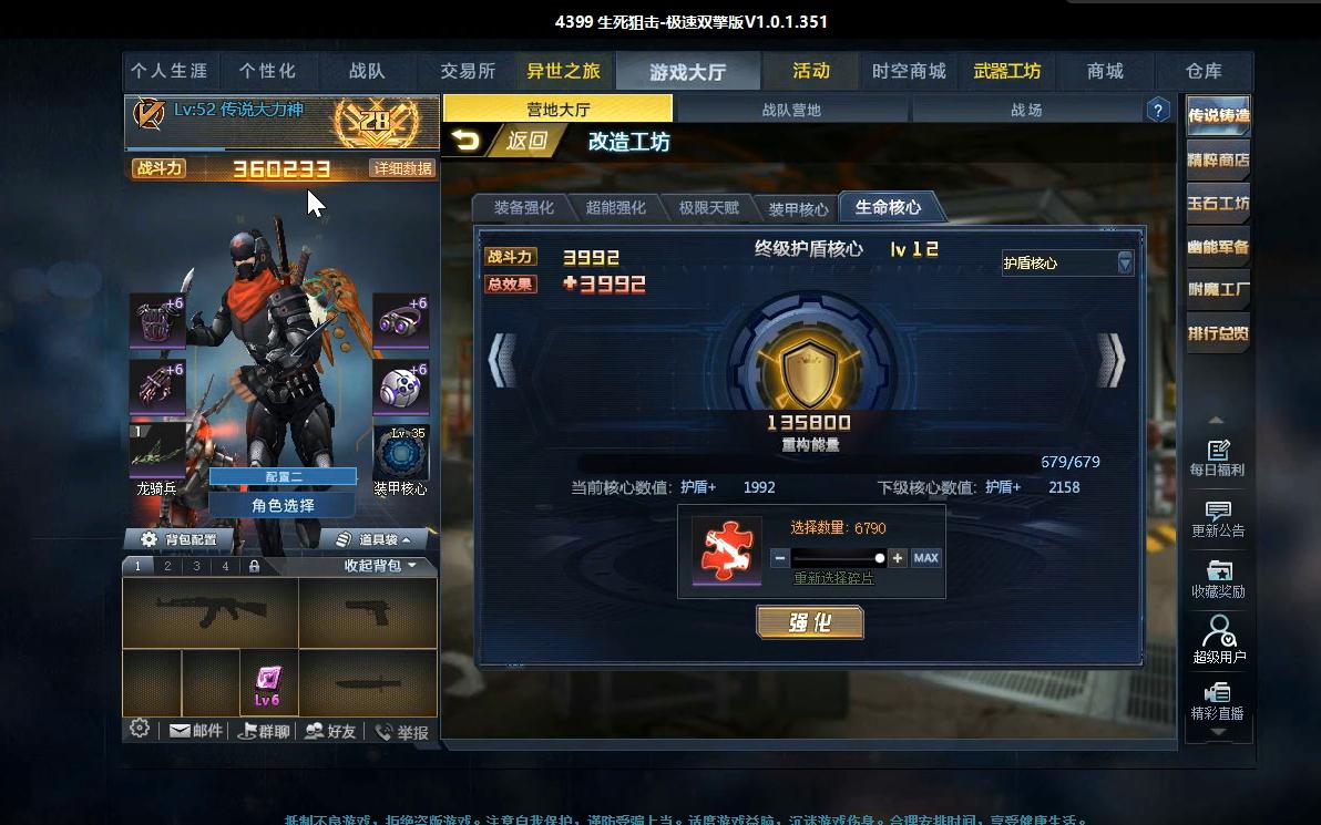 【生死狙击】提升冒险战力——打好基础,战力自然高