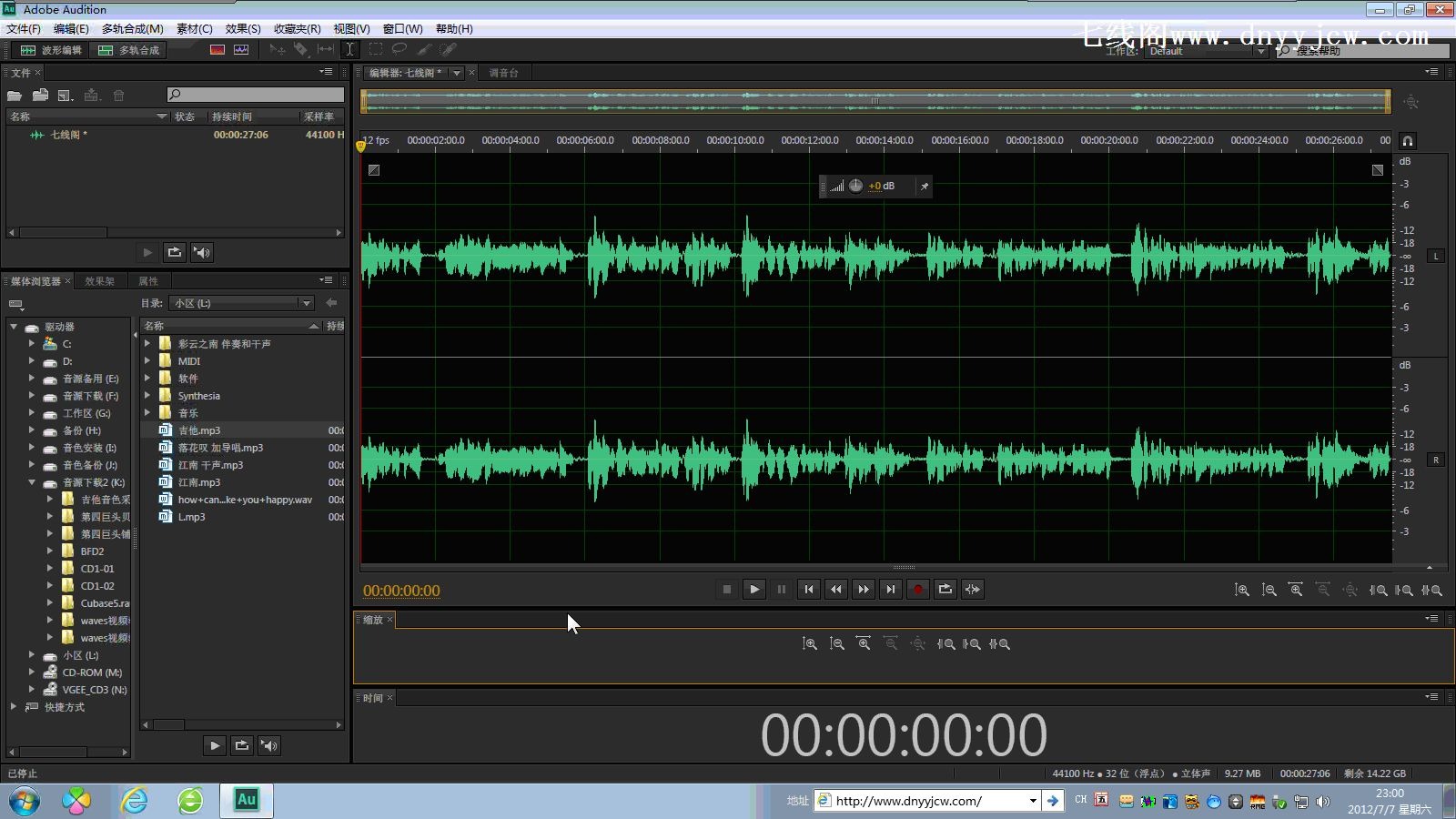 Adobe Audition CS6基础教程