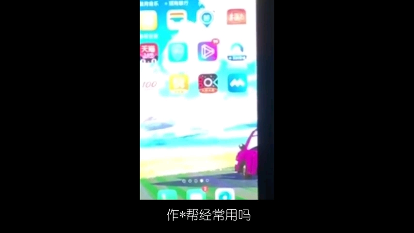 老师直播翻看学生手机