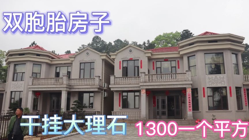 湖南农村建房框架现浇斜坡屋面,豪华复式楼,大理石干挂,避雷针