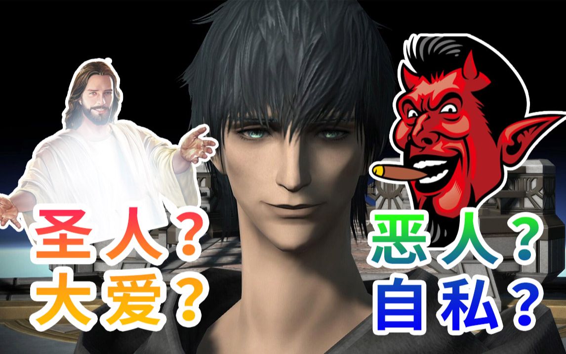 【杂谈】《最终幻想14》中最具争议的角色:赫尔墨斯 全面分析_网络...