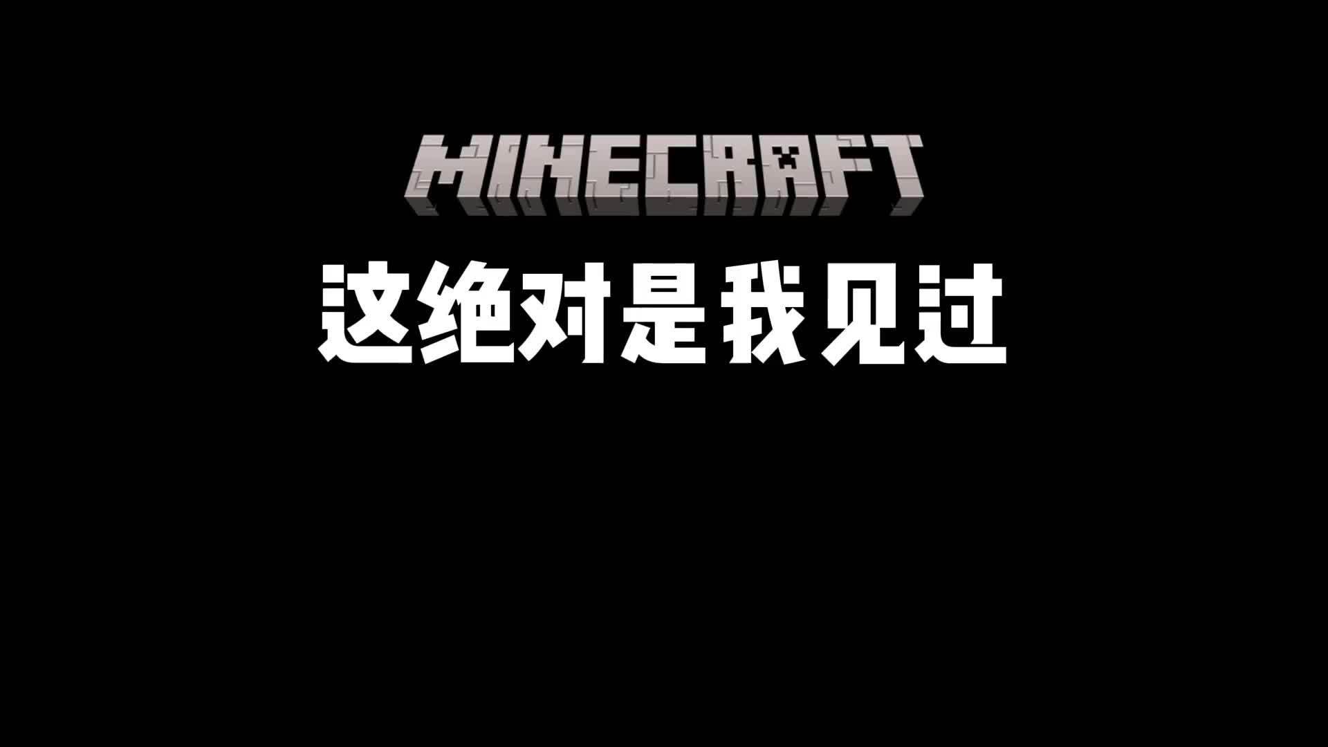 我的世界原汁原味的服务器推荐