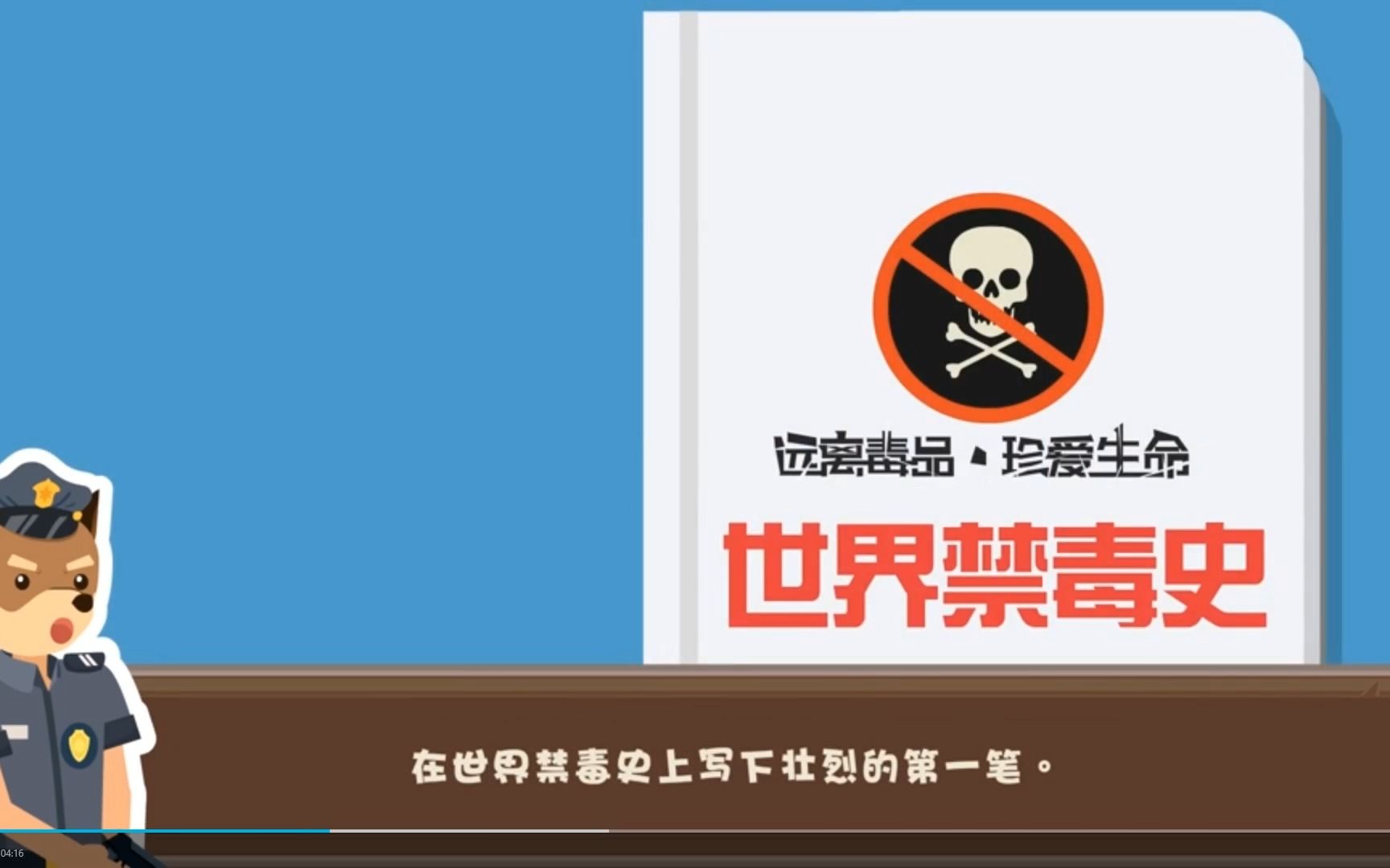 我国禁毒的历史和禁毒的相关法律